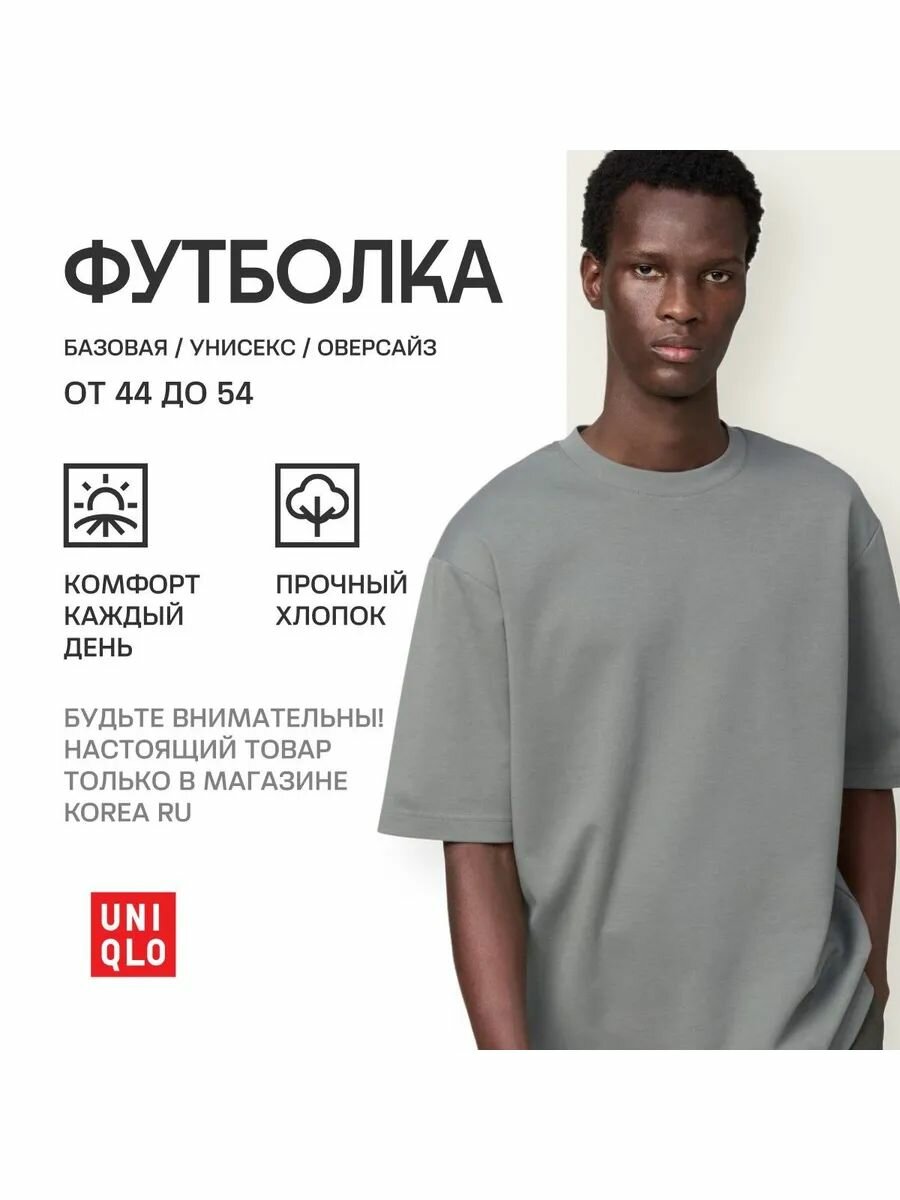 Футболка Базовая коллекция