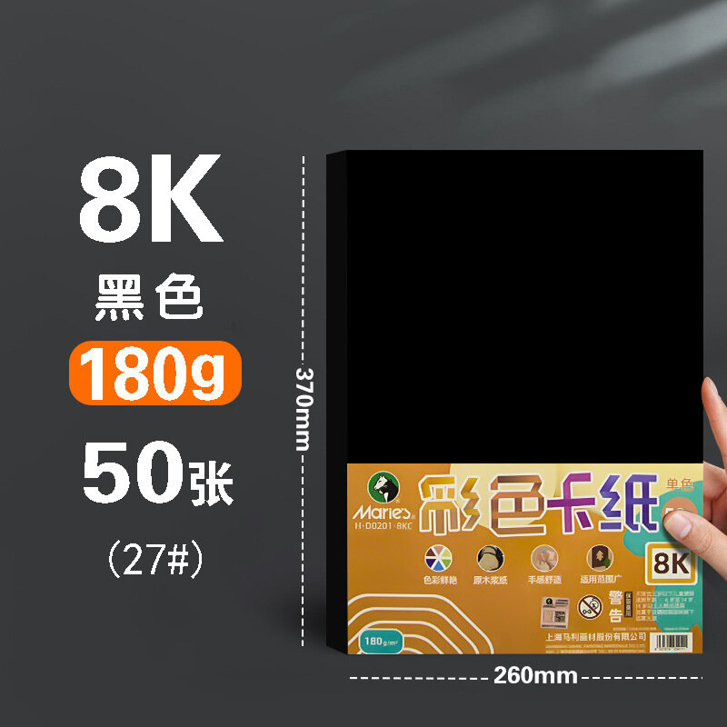 Цветной картон Marley, 8K, древесная масса, 37x26 см, 50 листов