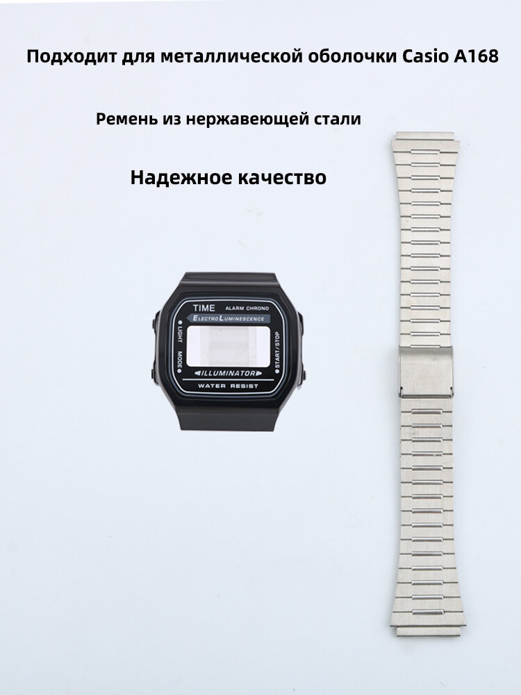 Ремешок