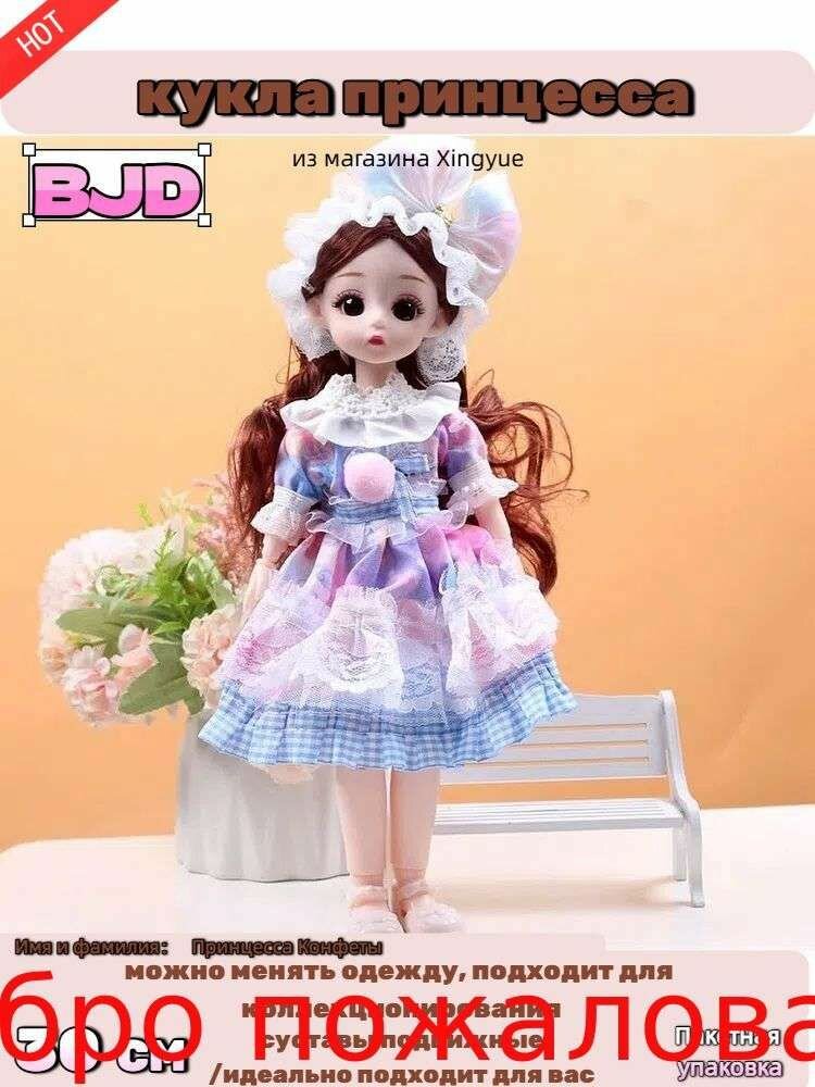 Коллекционная шарнирная кукла для девочки, 30см, BJD