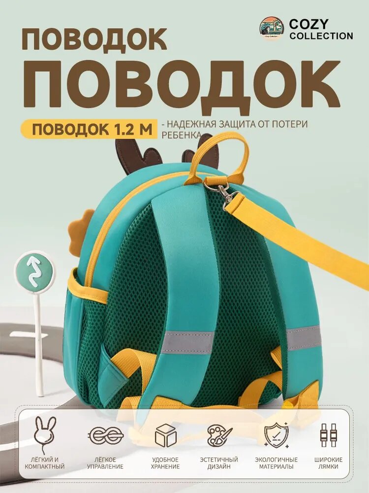 COZY COLLECTION Детский рюкзак "Мишка Рилаккума" для малышей, вес 280 г — фото 1