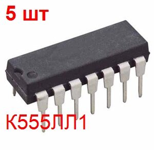 Микросхема К555ЛЛ1 5 шт. 4 элемента 2ИЛИ корпус DIP-14