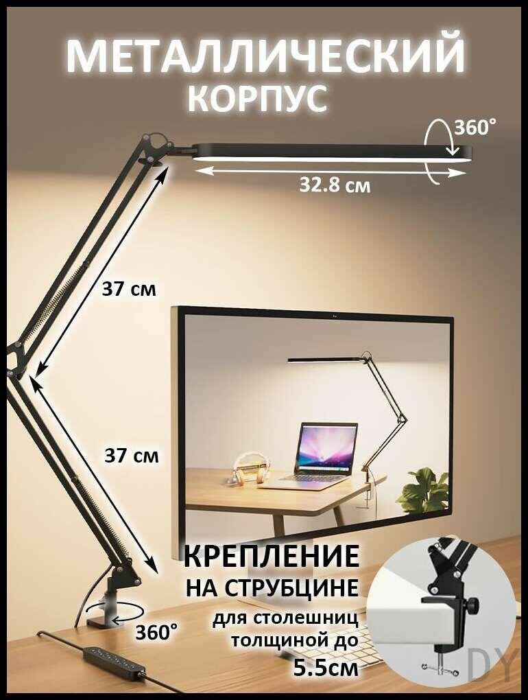 Настольный светильник