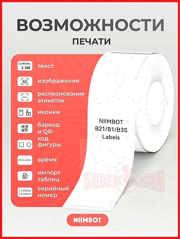 Этикетка, 115 шт.