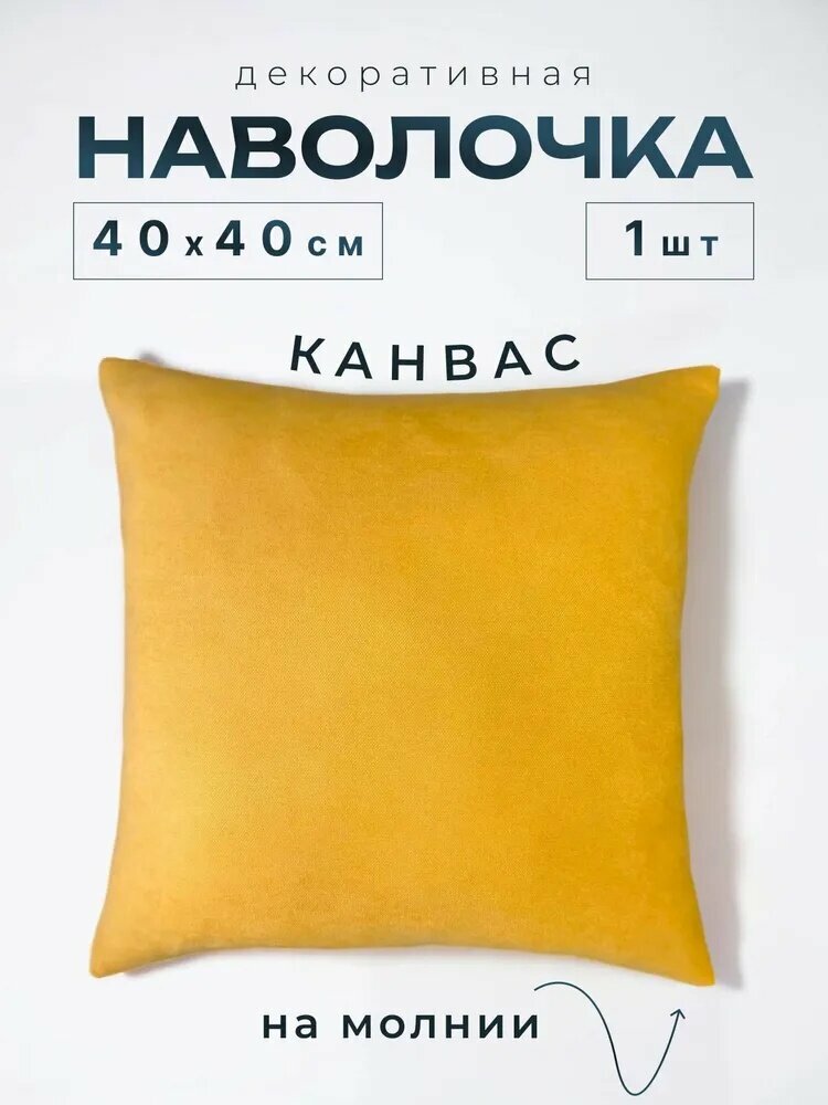 Saita Fabric Наволочка декоративная 40x40 см,