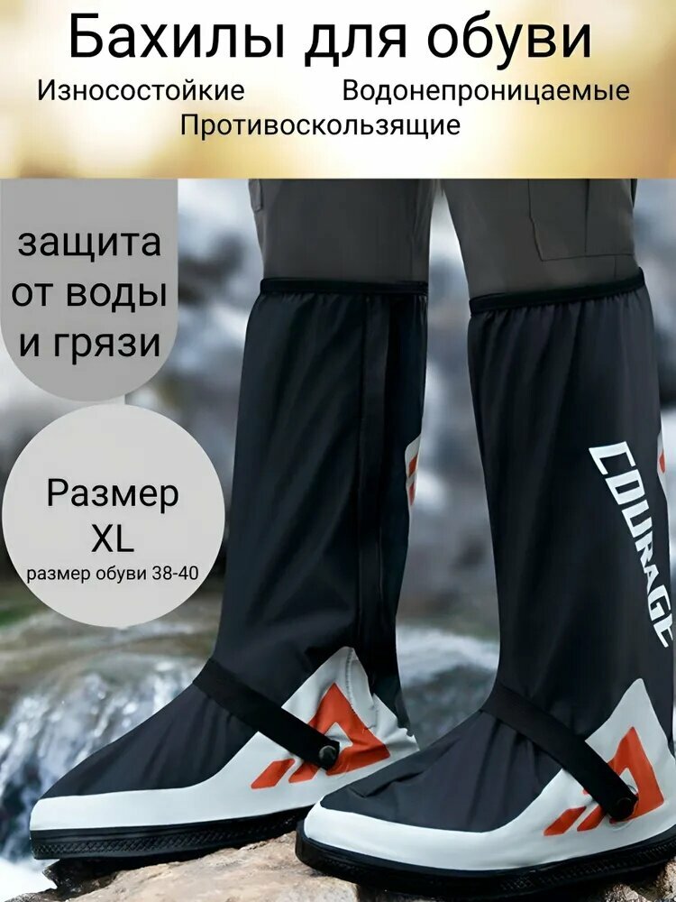 Чехлы защитные на обувь XL, водонепроницаемые,