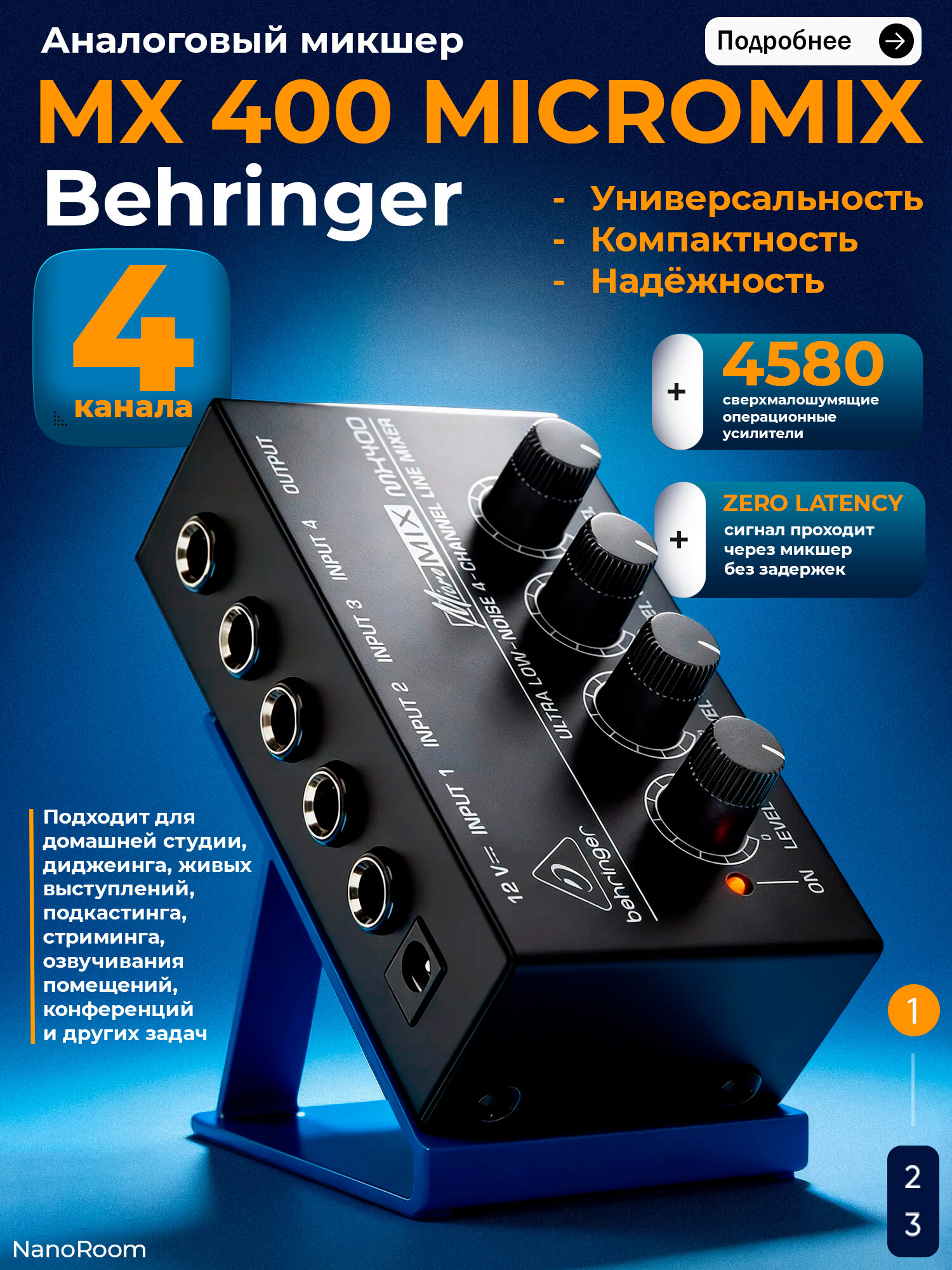 Аналоговый мини-микшер BEHRINGER MX 400 MICROMIX, 4 моно канала, черный