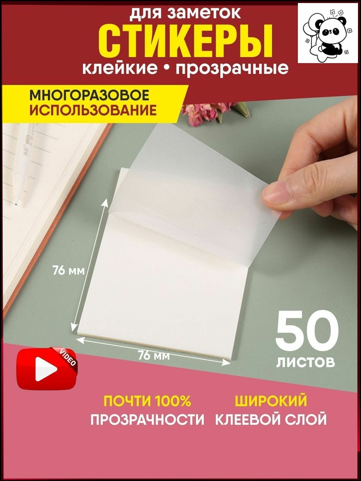 Стикеры