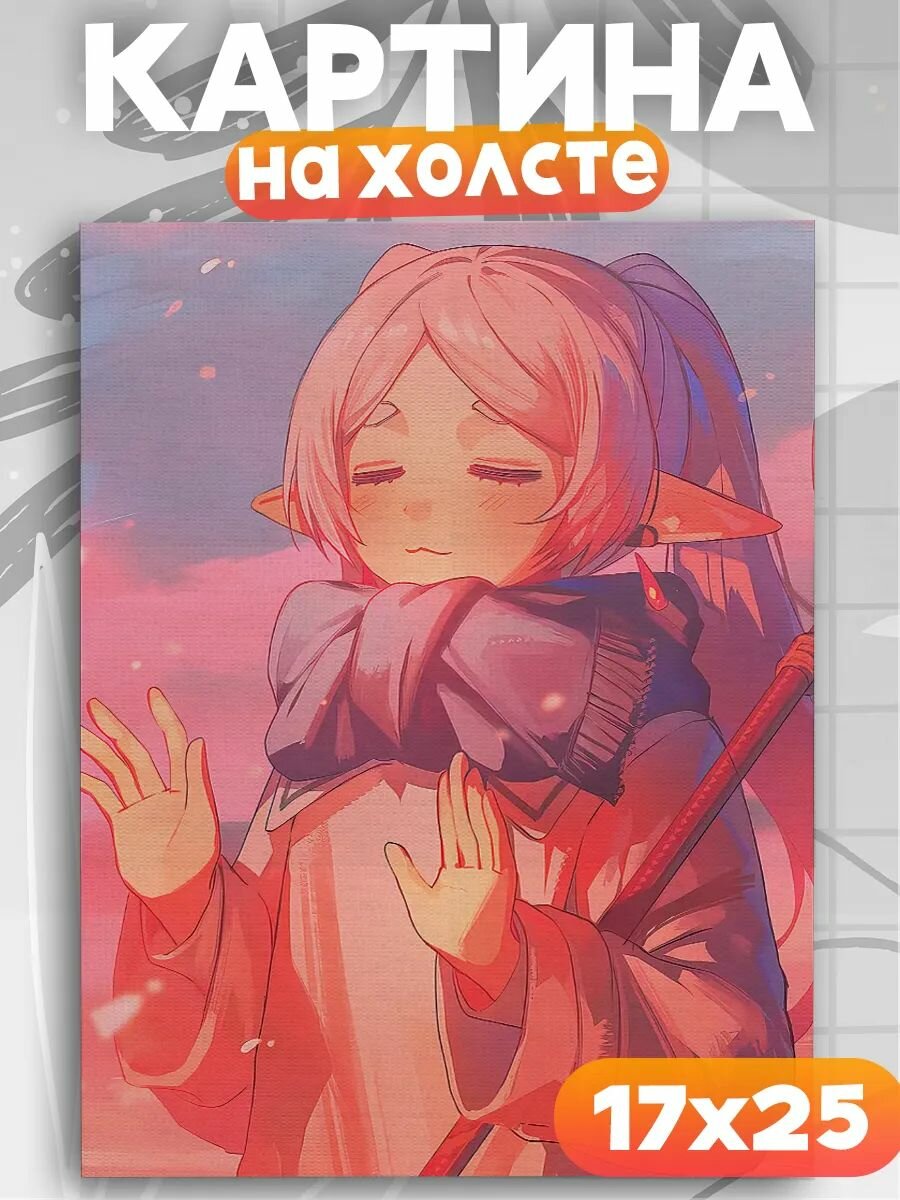 Картина на стену Фрирен, на подрамнике, 1шт, 25х17 размер.
