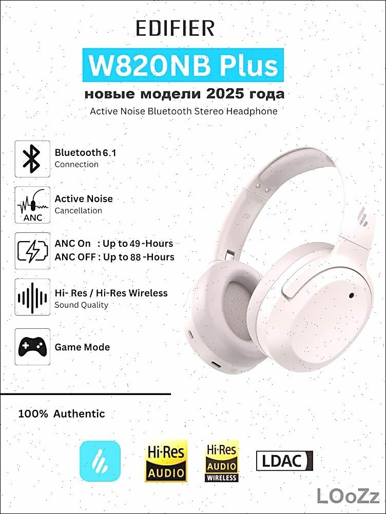 Наушники с микрофоном Edifier W820NB Plus, Bluetooth, USB Type-C, розовый