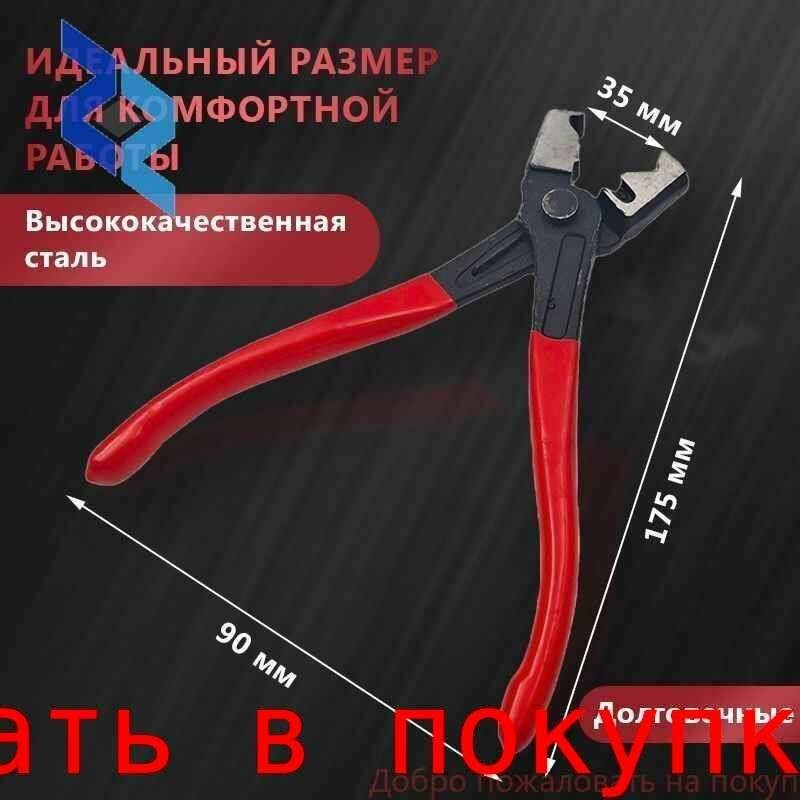 Клещи для хомутов шруса, автомобильные клещи-Настоятельно рекомендуется для ШРУС автомобильные
