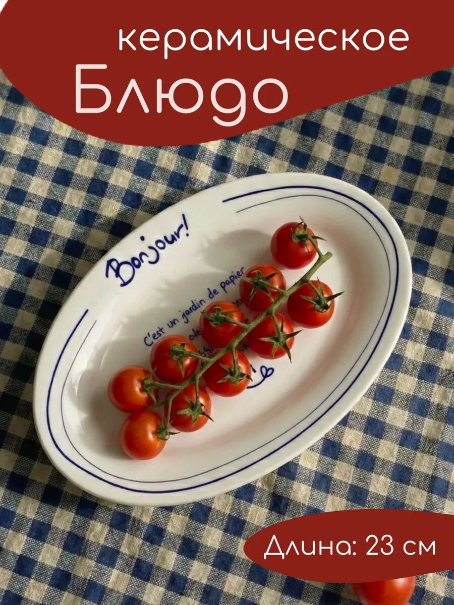 Тарелки красивые блюдо для подачи эстетика