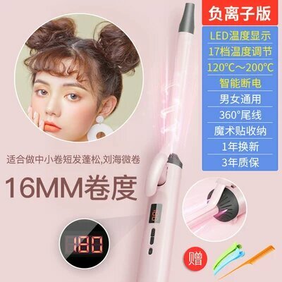 Мини-плойка Watsons Perfectist для детей, для мальчиков и девочек, бережная к волосам, для коротких волос, мини-плойка,
