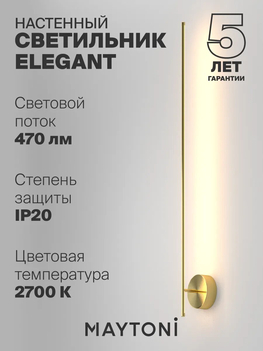 Настенный светильник бра светодиодный золотой Maytoni Technical Elegant C085WL-L12BS2.7K-1