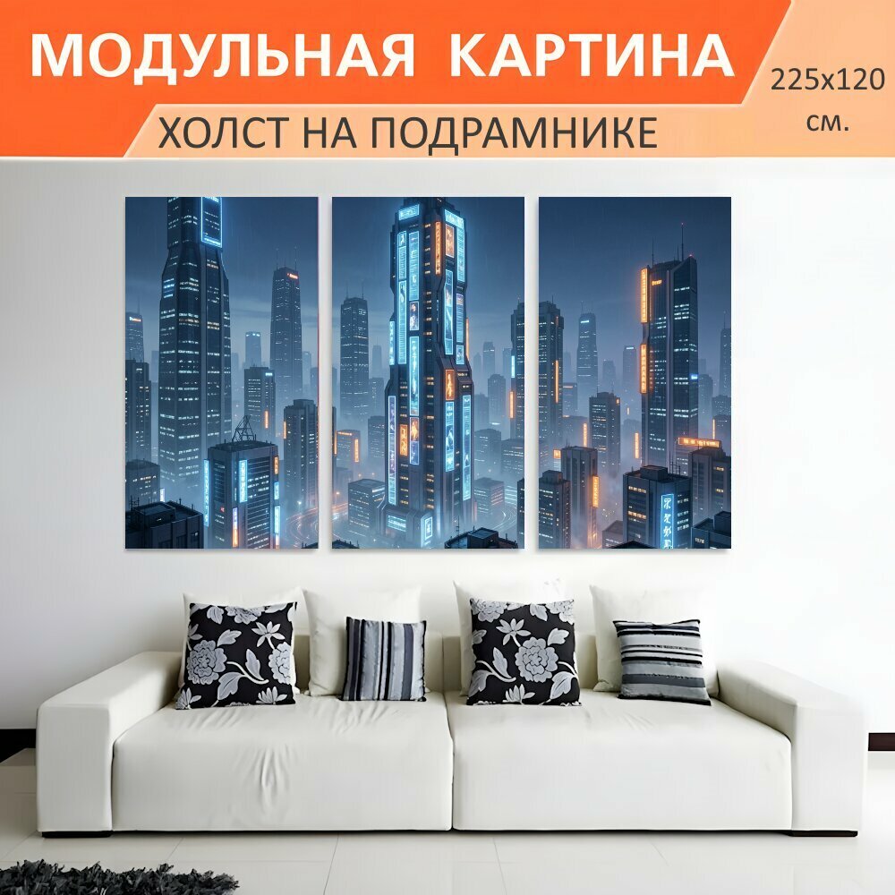 Модульная картина на холсте "Ночной футуристический мегаполис. Густо застроенный город будущего с высокими небоскребами, неоновыми." триптих на подрамнике 225х120 см. для интерьера