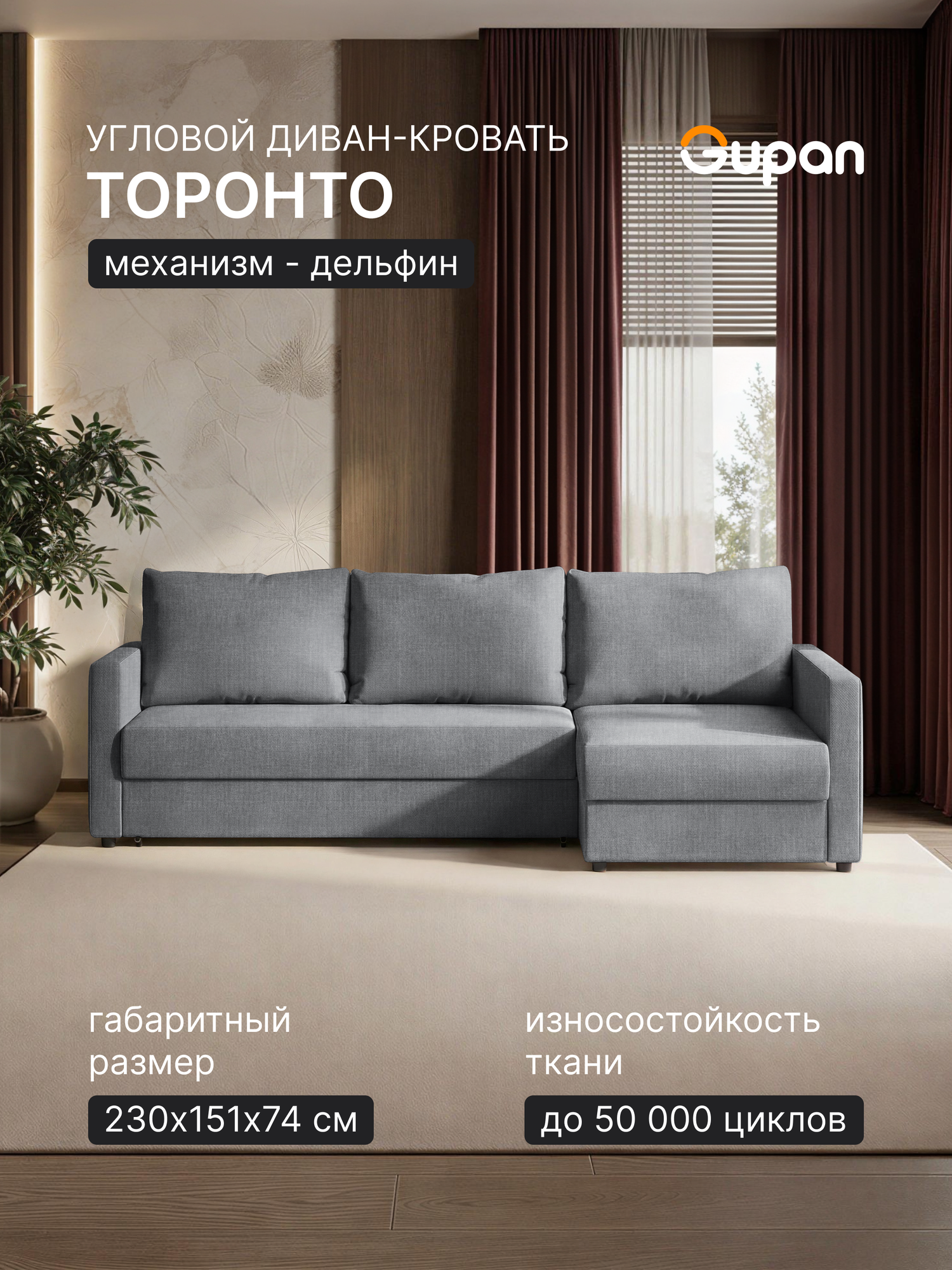 Диван угловой Gupan Торонто / Кельн / Дуглас Рогожка Савана Серый, раскладной, механизм дельфин, беспружинный, с ящиком для белья