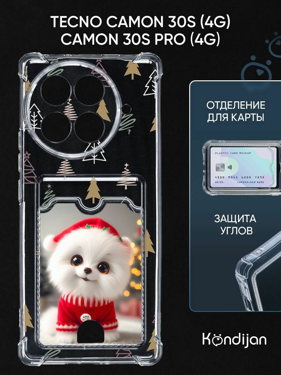 Чехол на Tecno Camon 30S 4G, Tecno Camon 30S Pro 4G с карманом, с картхолдером, с защитой, с принтом НГ ПЕС елки
