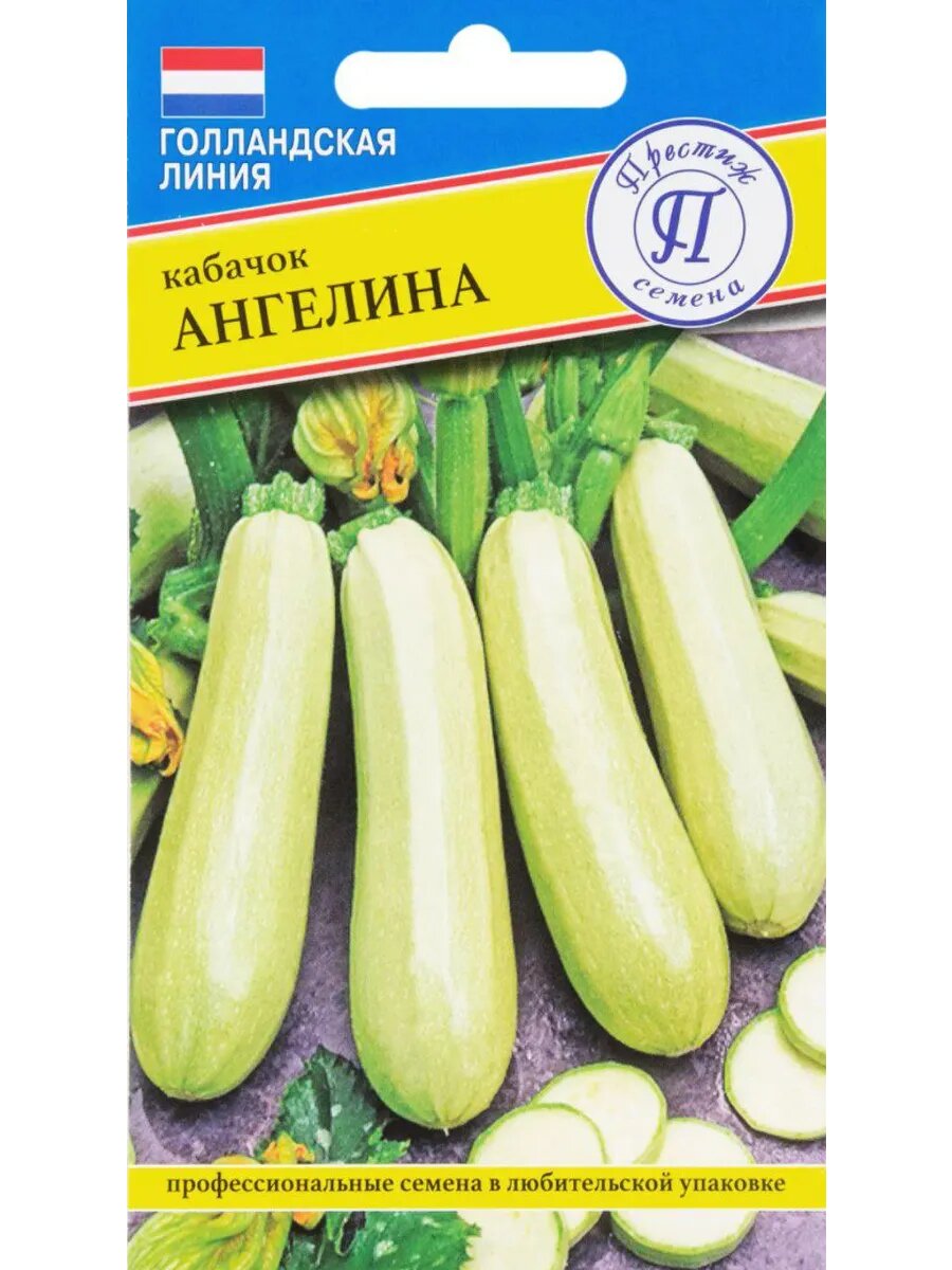 Семена Кабачок «Ангелина» F1