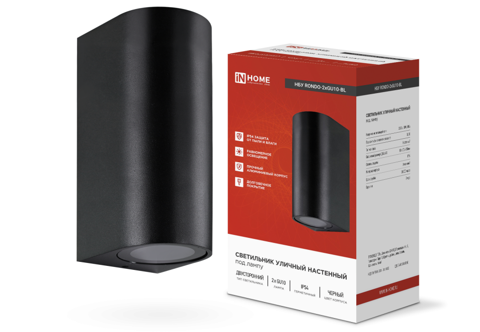Уличный настенный светильник IN HOME RONDO, двусторонний, 2xGU10, черный, IP54, алюминиевый корпус