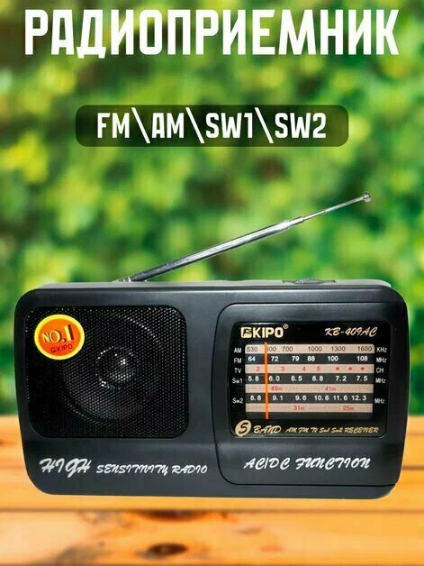 Радио портативное Kipo КВ-409АС, 5 диапазонное, радиоприемник FM