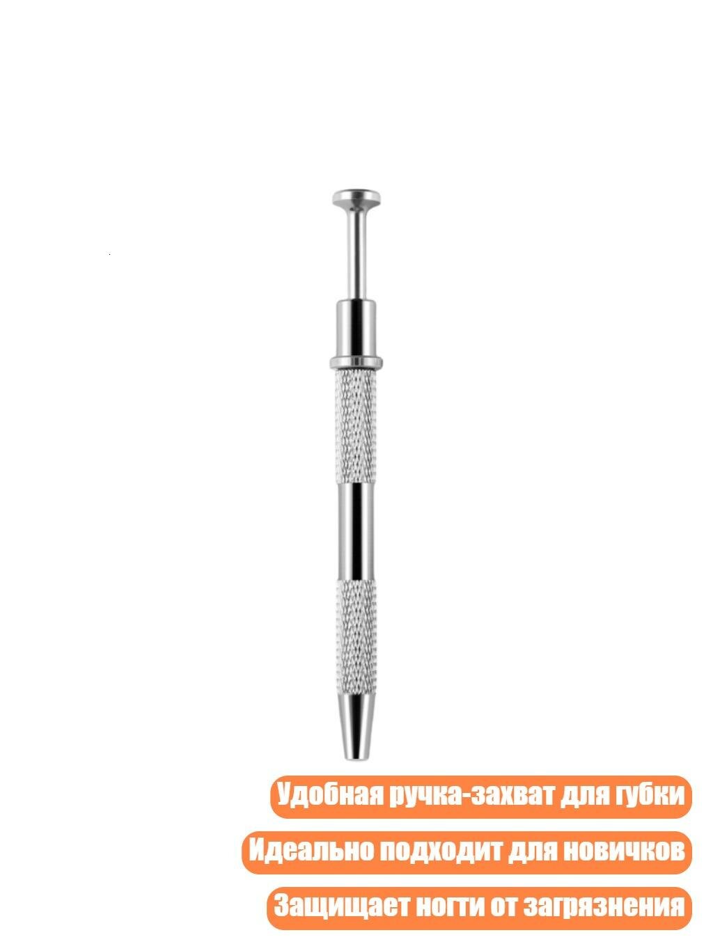 Кисть для омбре-маникюра, Серебряная ручка для скретча