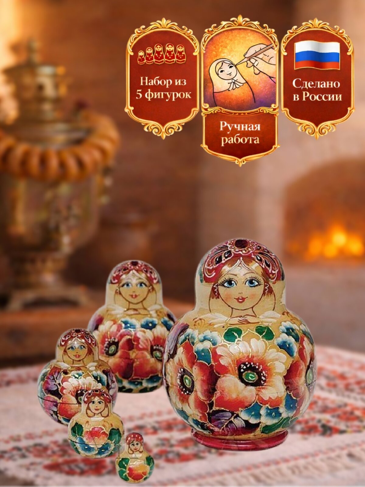 Матрешка Милана — фото 1