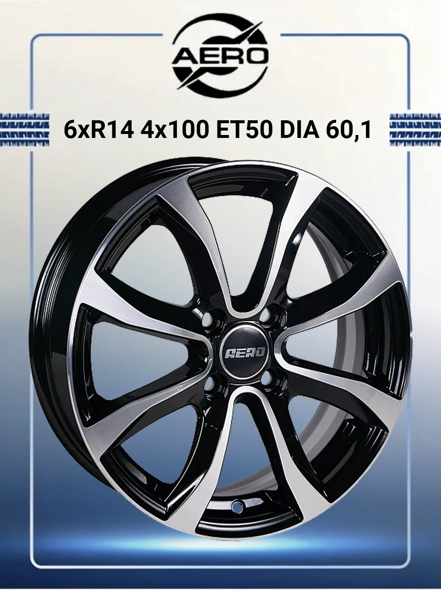 Диск автомобильный Aero (Вектор) V2110 6x15 4x100 ET50 60,1 BFP