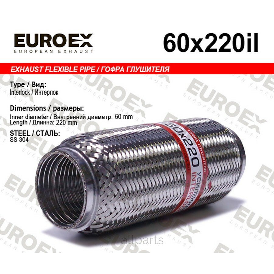 EUROEX 60X220IL гофра глушителя !60x220 усиленная Interlock\
