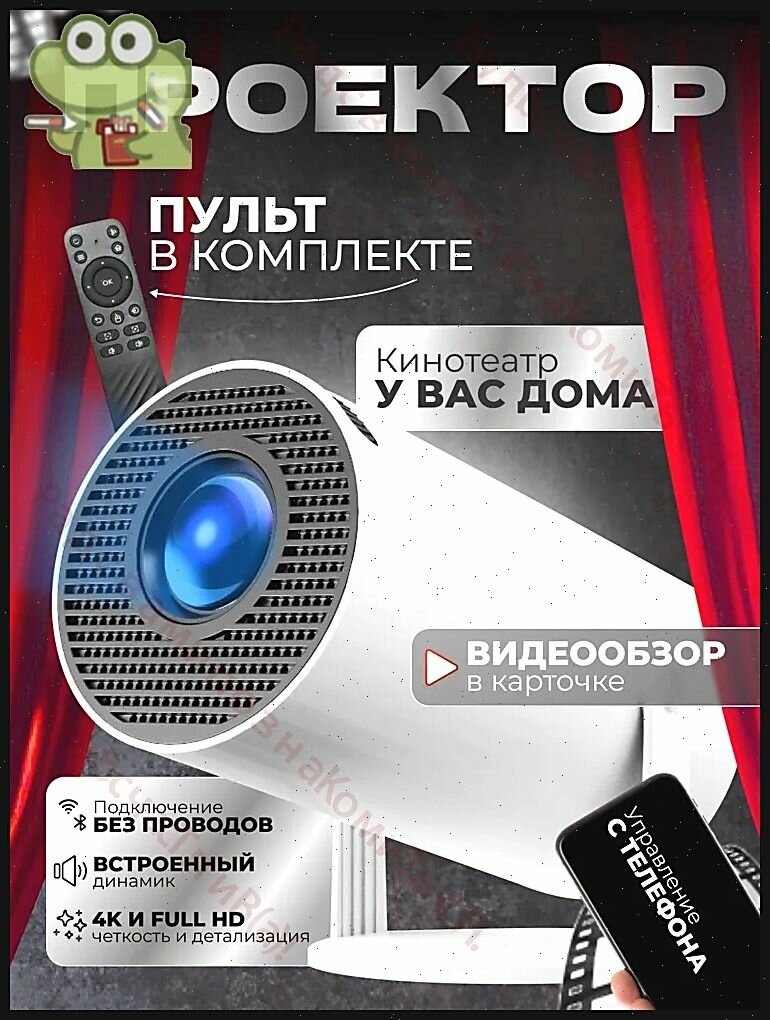 Premium tech Гобо-проектор, белый