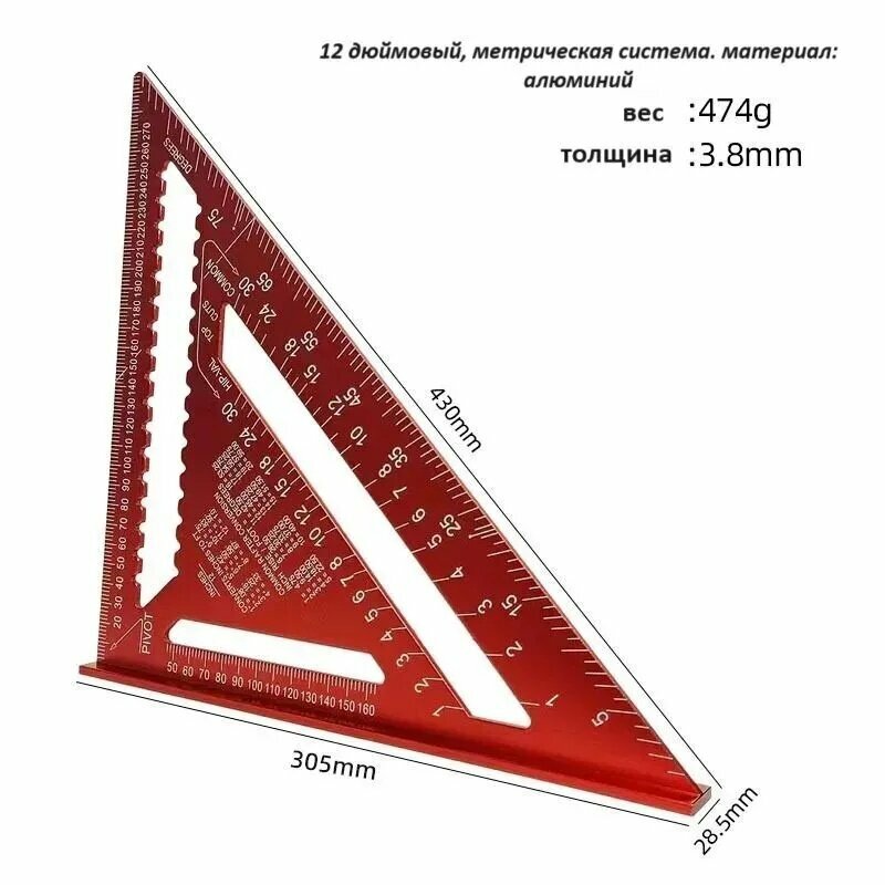 Линейка, угольник строительный 430.1мм х 305мм, Пластик