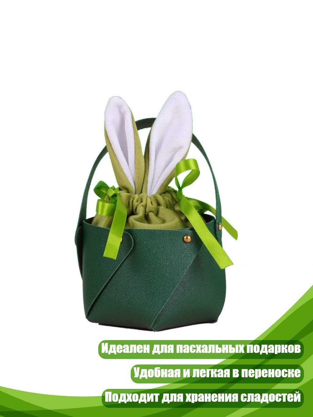 Пасхальная корзина-сумка с ушками кролика, D