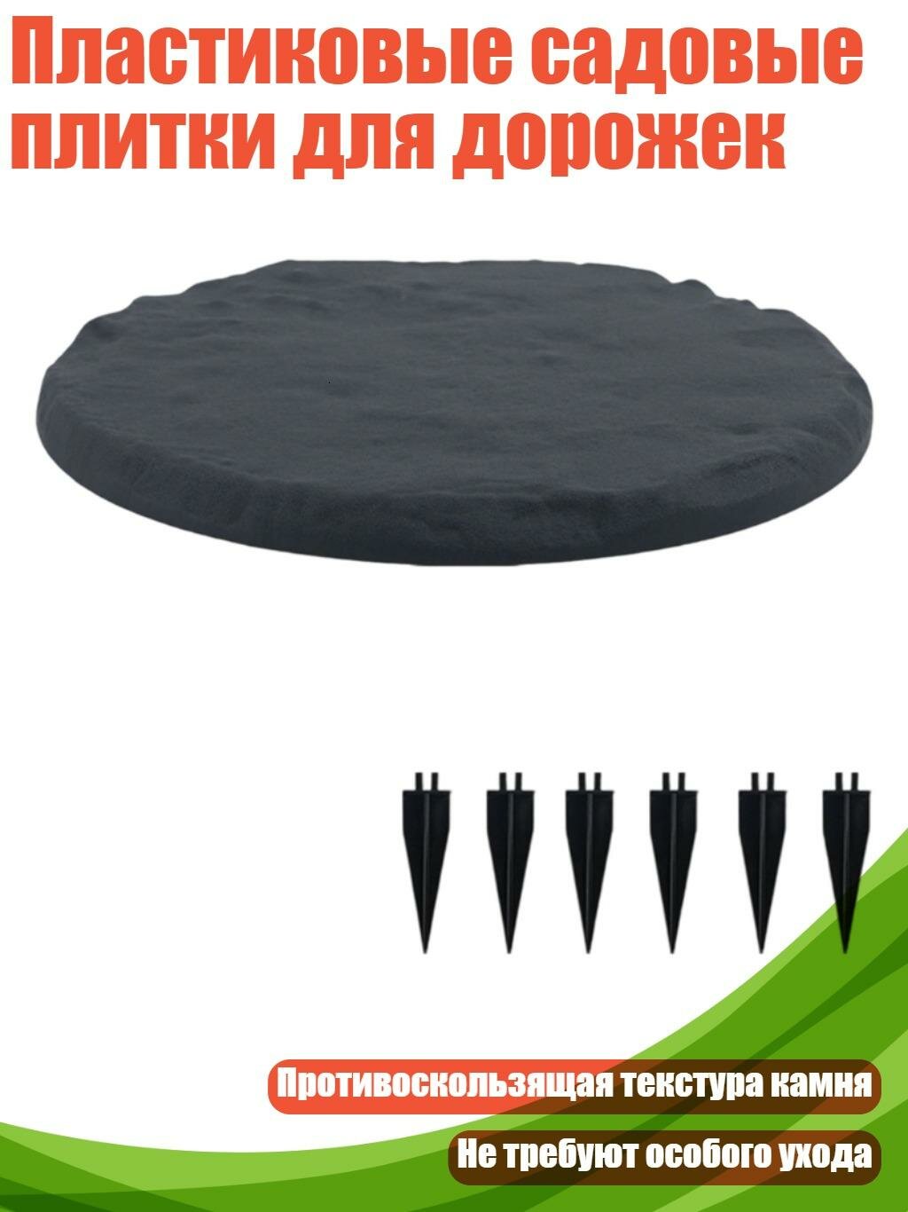 Пластиковые садовые плитки для дорожек, Синий - Круглый