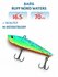 Вайб Ruff Nord Waters R070017BLORP