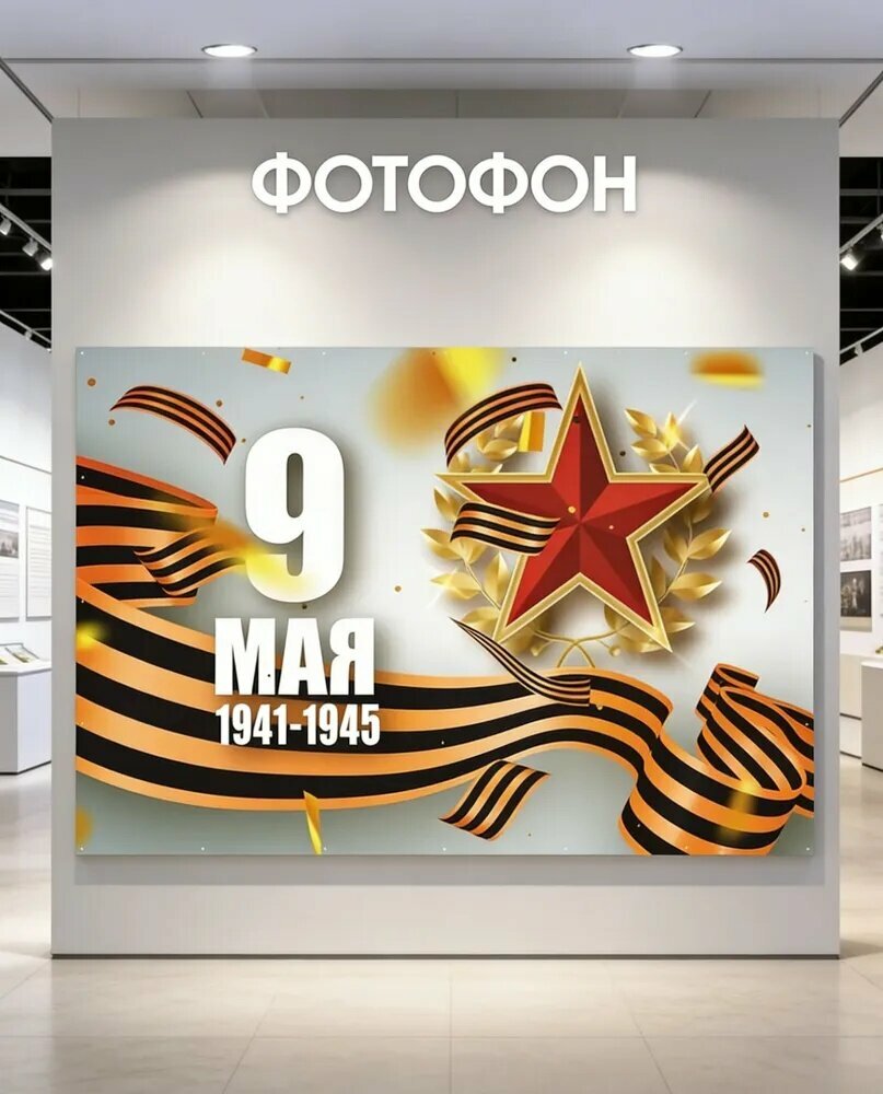 Баннер для праздника, 200 см х 150 см