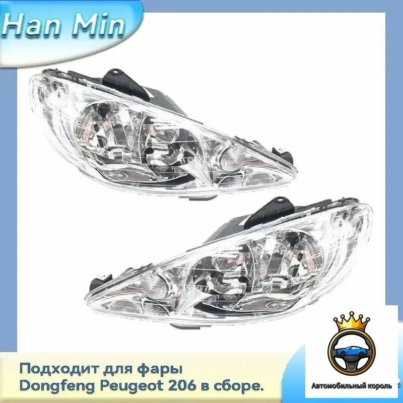 Фары автомобильные
