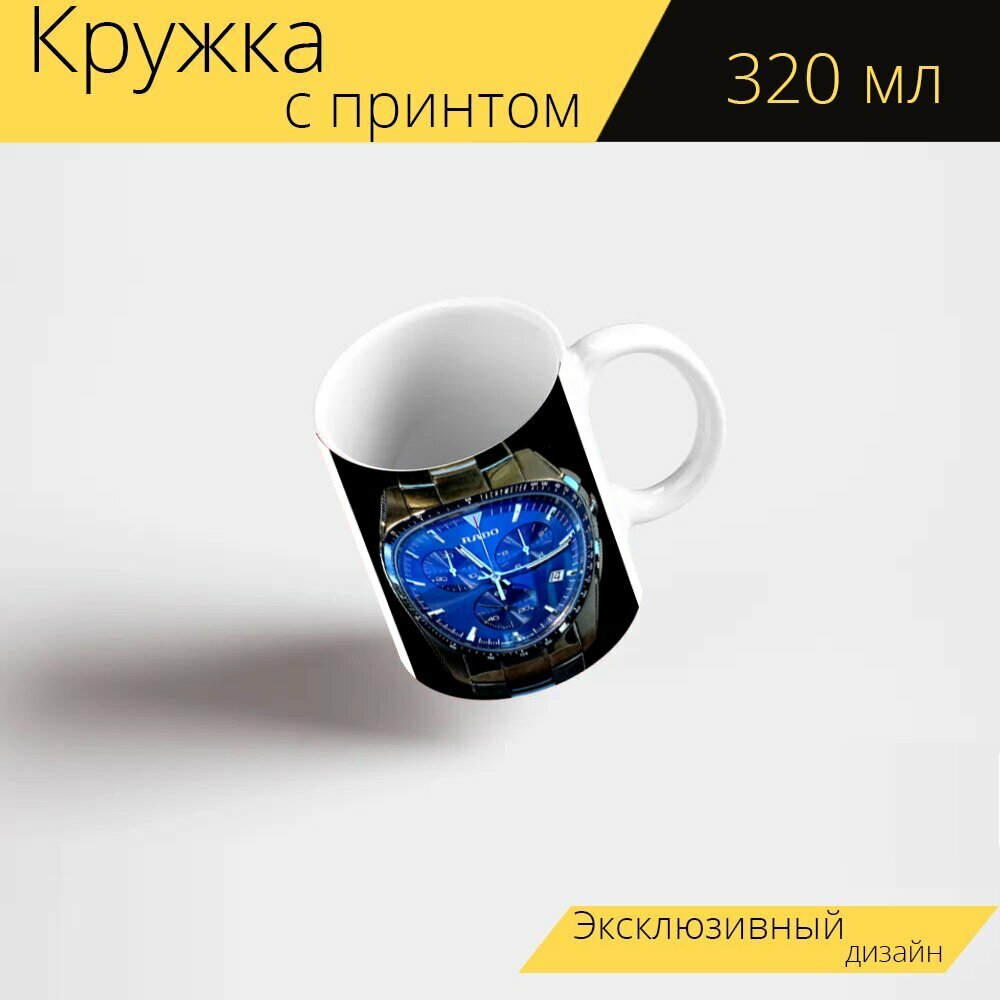 Кружка с рисунком, принтом "Мужские наручные часы с хронографом Мужские наручные часы Rado с хронографом часы хронограф хронографы радо наручные часы хронометр хронометры." 320 мл.