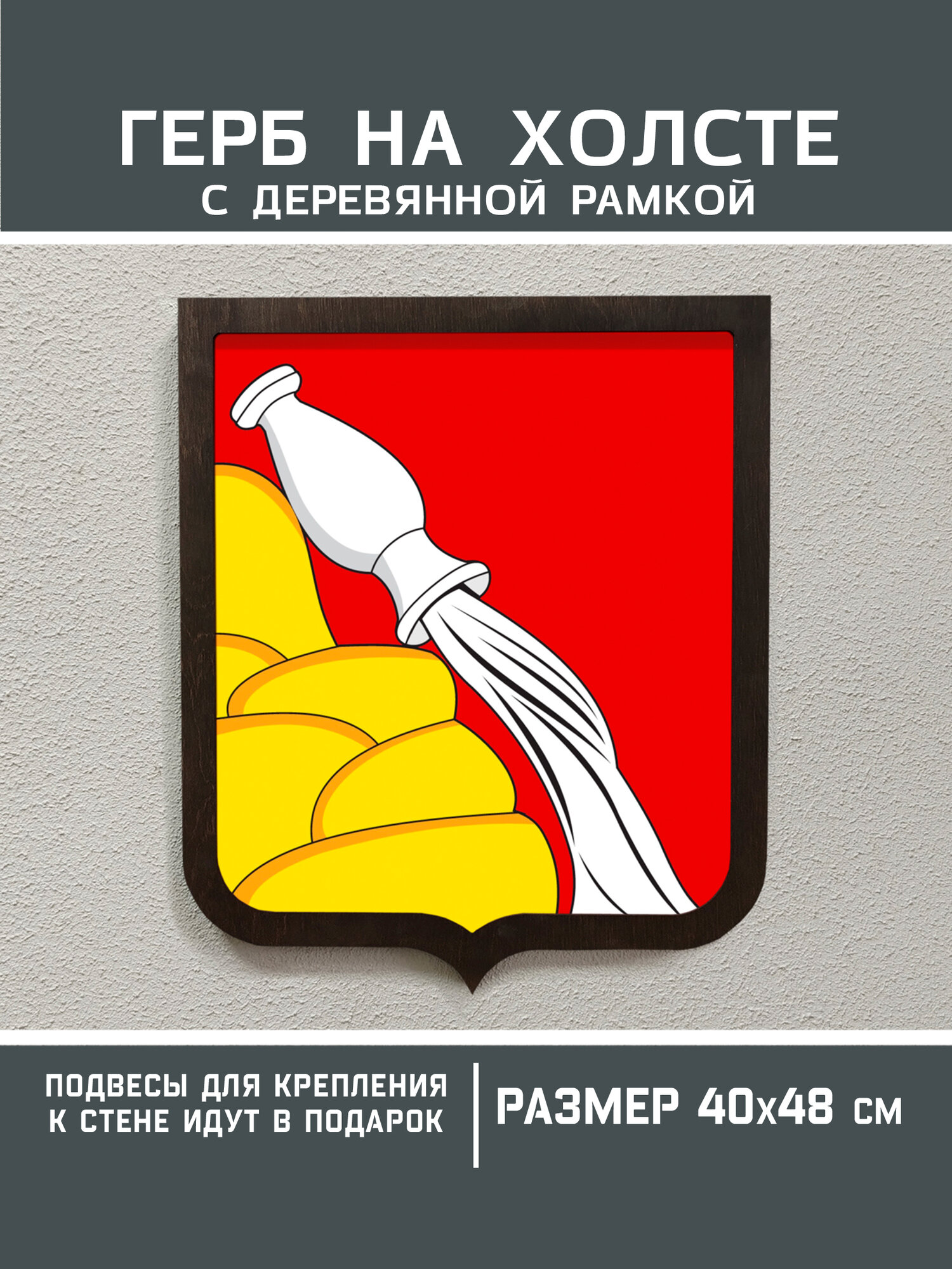 Герб Воронежа