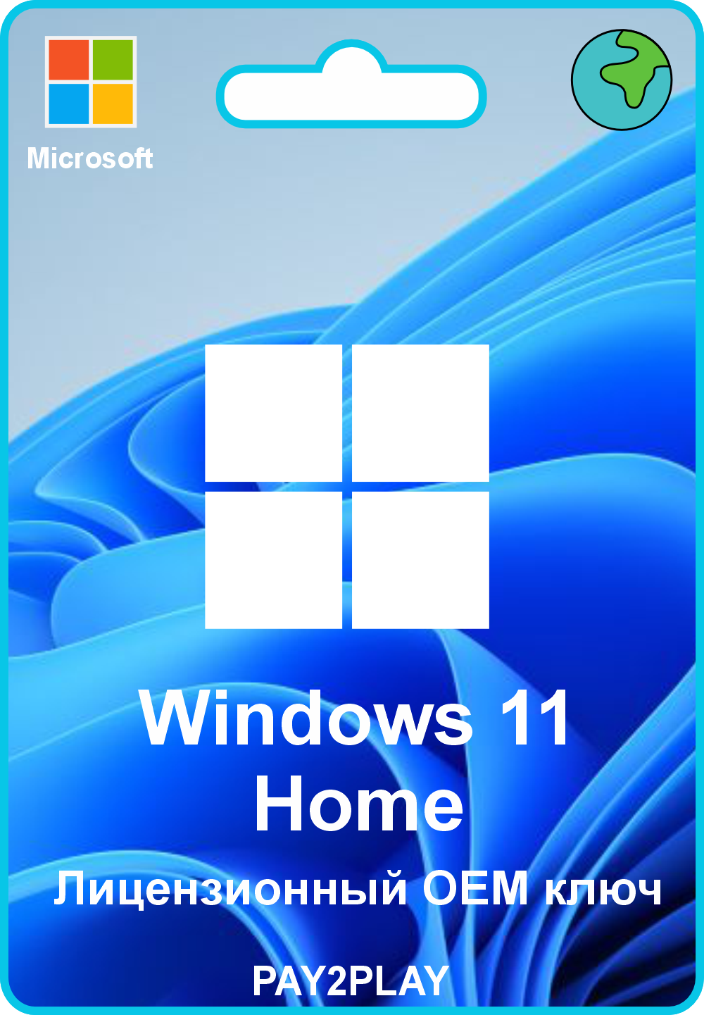 Windows 11 Home (OEM), Официальная лицензия / Электронный ключ / Microsoft Windows 11 Home