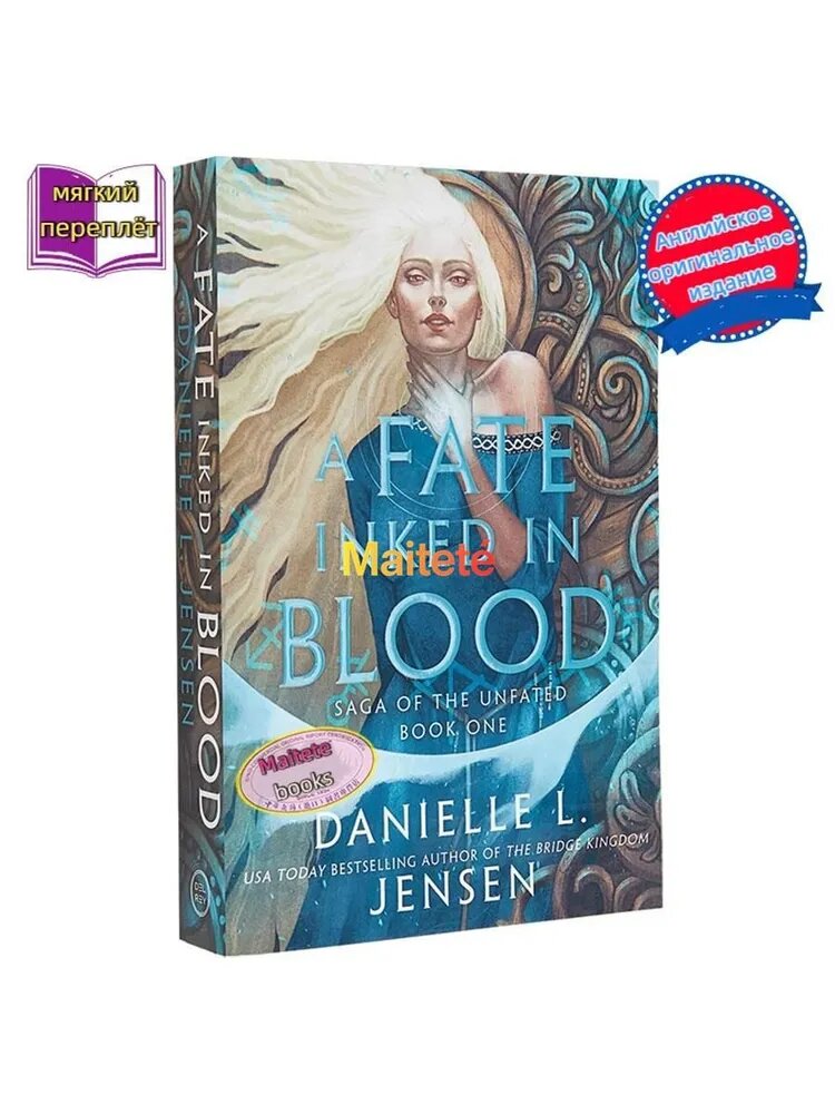 A Fate Inked in Blood Историческое фэнтези скандинавская мифология