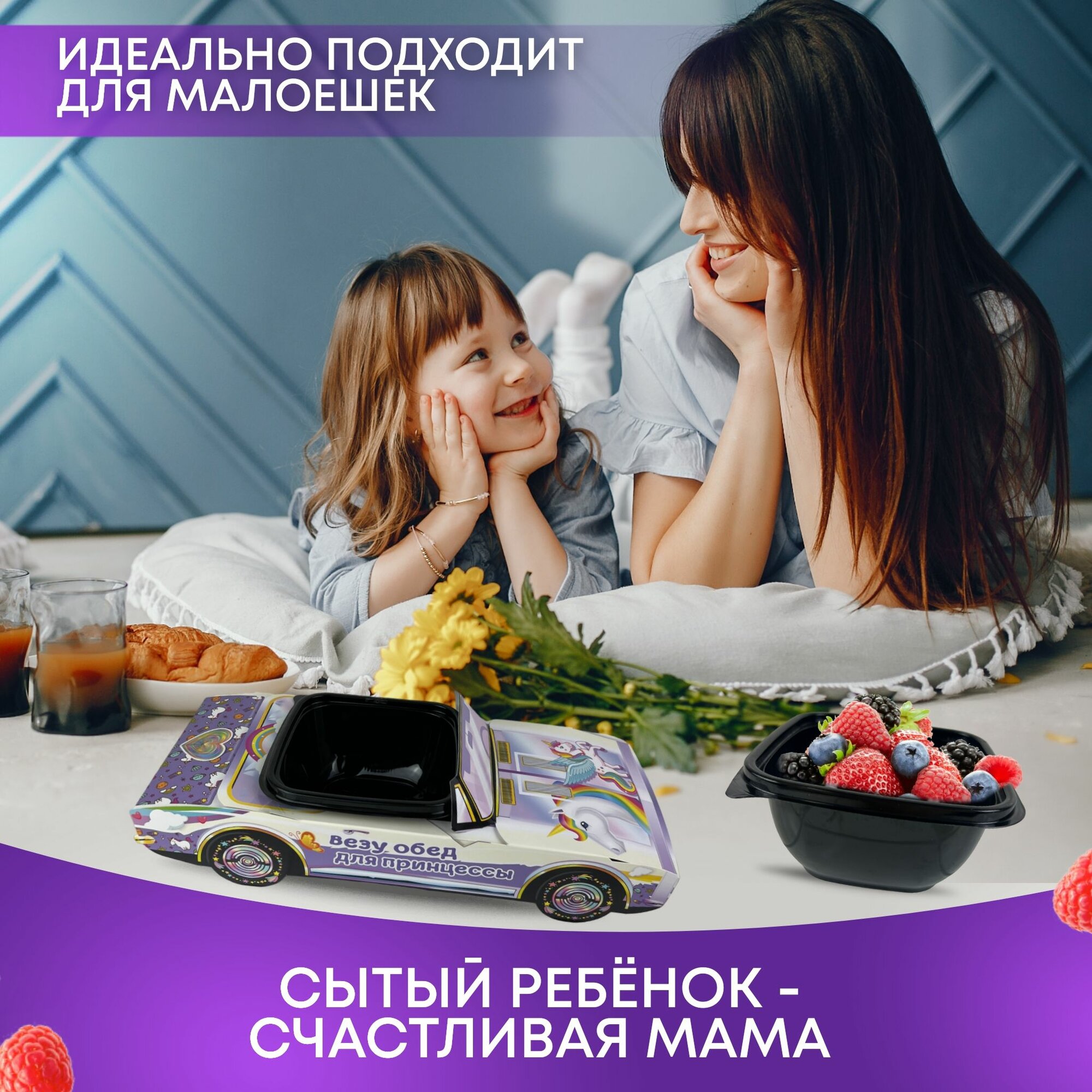 Набор детских праздничных тарелок для малышей с картонной подставкой в виде самосборной машинки, набор детской посуды в форме машинок Ем без проблем (сиреневый 6 шт)