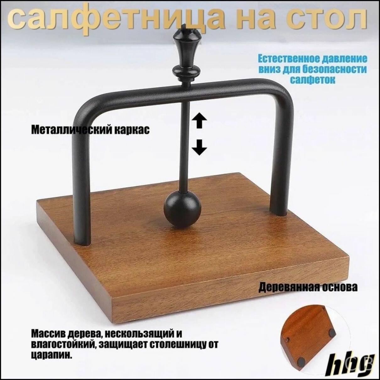 Салфетница для сервировки стола с деревянным основанием, 14x14x13.5cm, металлическая держатель для салфеток настольный, на стол, интерьерная