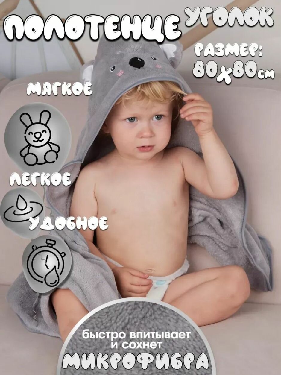 Полотенце детское — фото 1