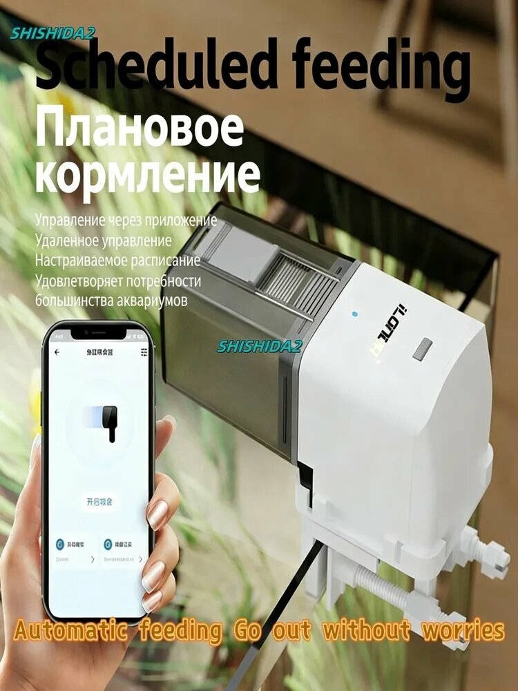 Автоматическая кормушка для аквариума с дистанционным управлением WIFI, большого размера