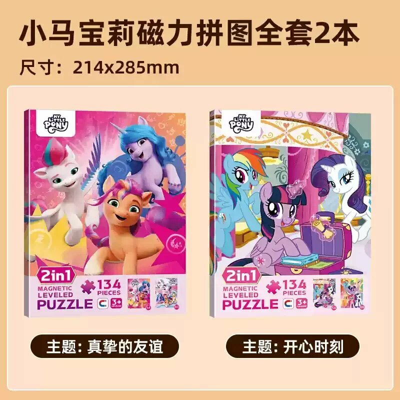 Набор из 2 магнитных пазлов My Little Pony для детей 3-6 лет, образовательная игрушка с магнитным дизайном