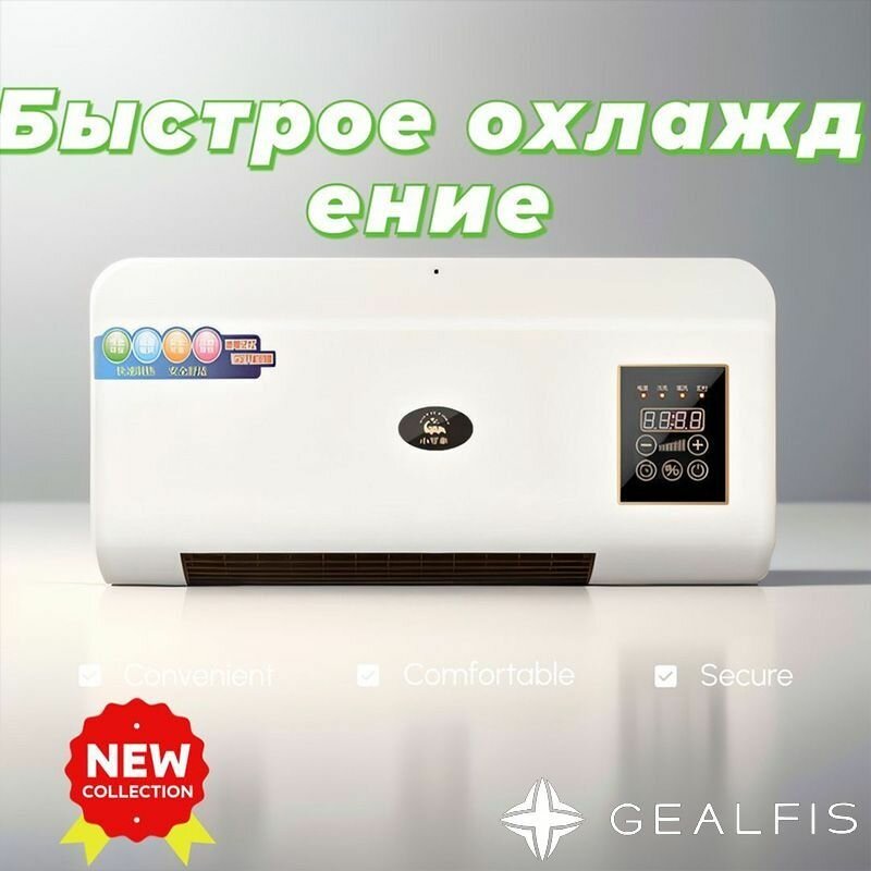 Сплит-система