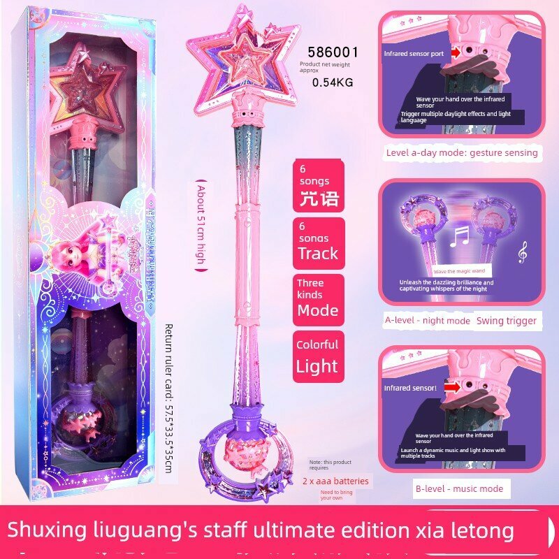 Волшебная палочка Balala Little Witch Xia Le Tong Yaoxing с 6 песнями, 6 заклинаниями, цветным светом и светодиодной