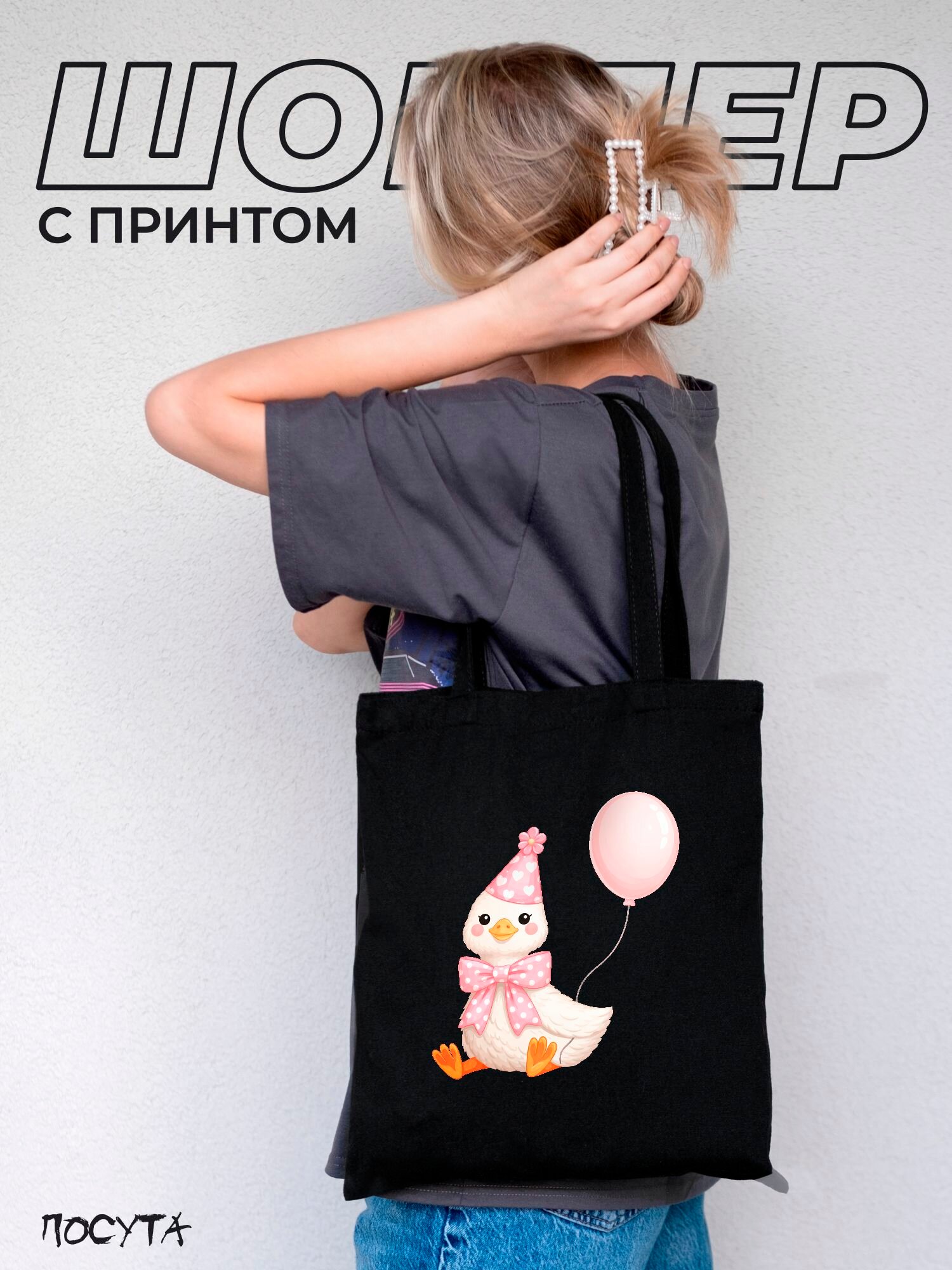 Сумка шоппер с принтом гусь
