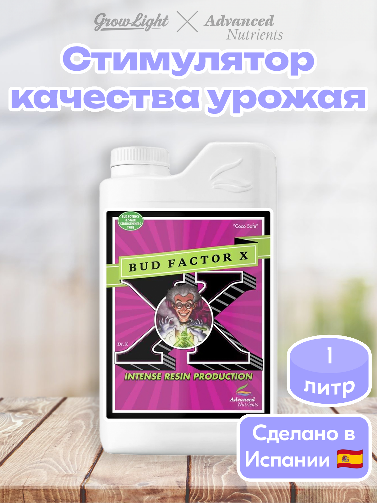 Стимулятор созревания соцветий / Bud Factor X, 1 л / Advanced Nutrients