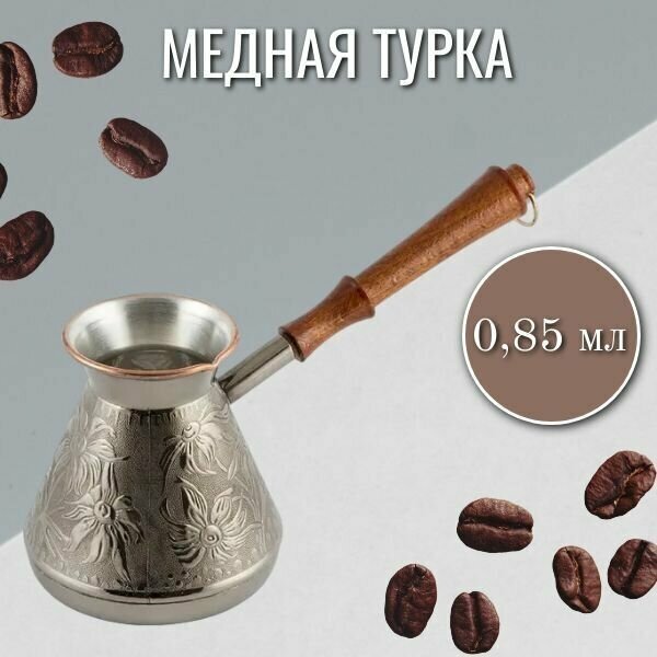 Турка