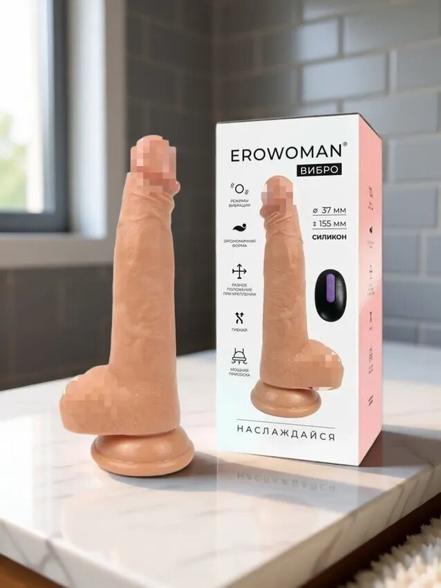 Телесный вибратор-реалистик Erowoman с пультом ДУ, 10 режимоов - 20,5 см.